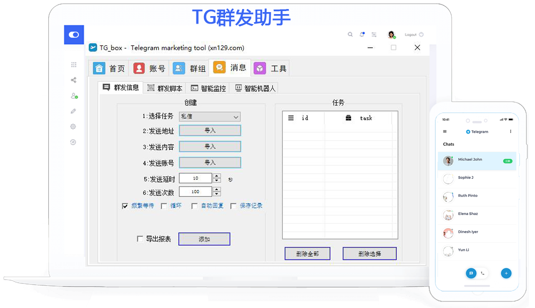 TG群发助手 协议版电报群发器 批量群发、拉人、私信、TG引流神器-TGBOSS
